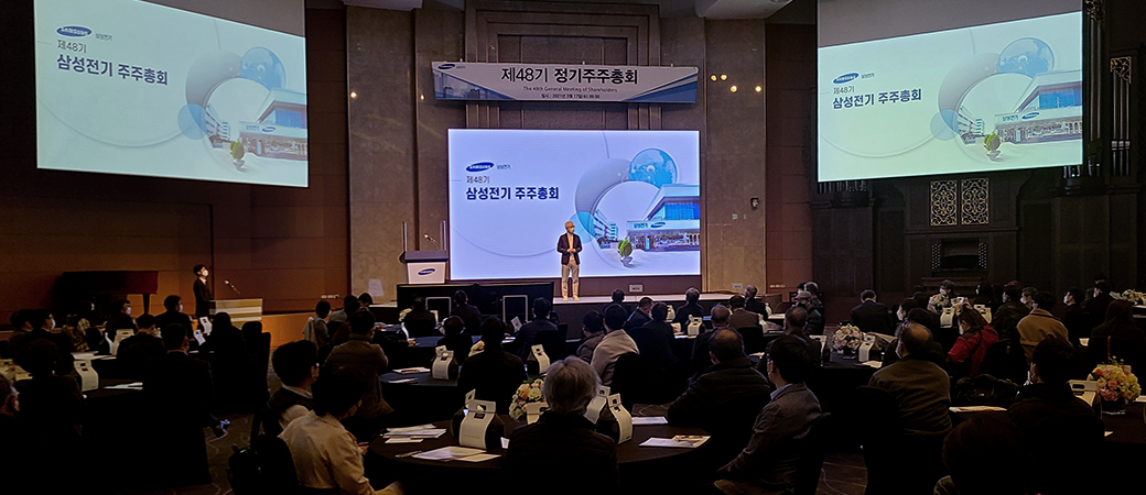 Samsung Electro-Mechanics hosts 48th General Meeting of Shareholders ...